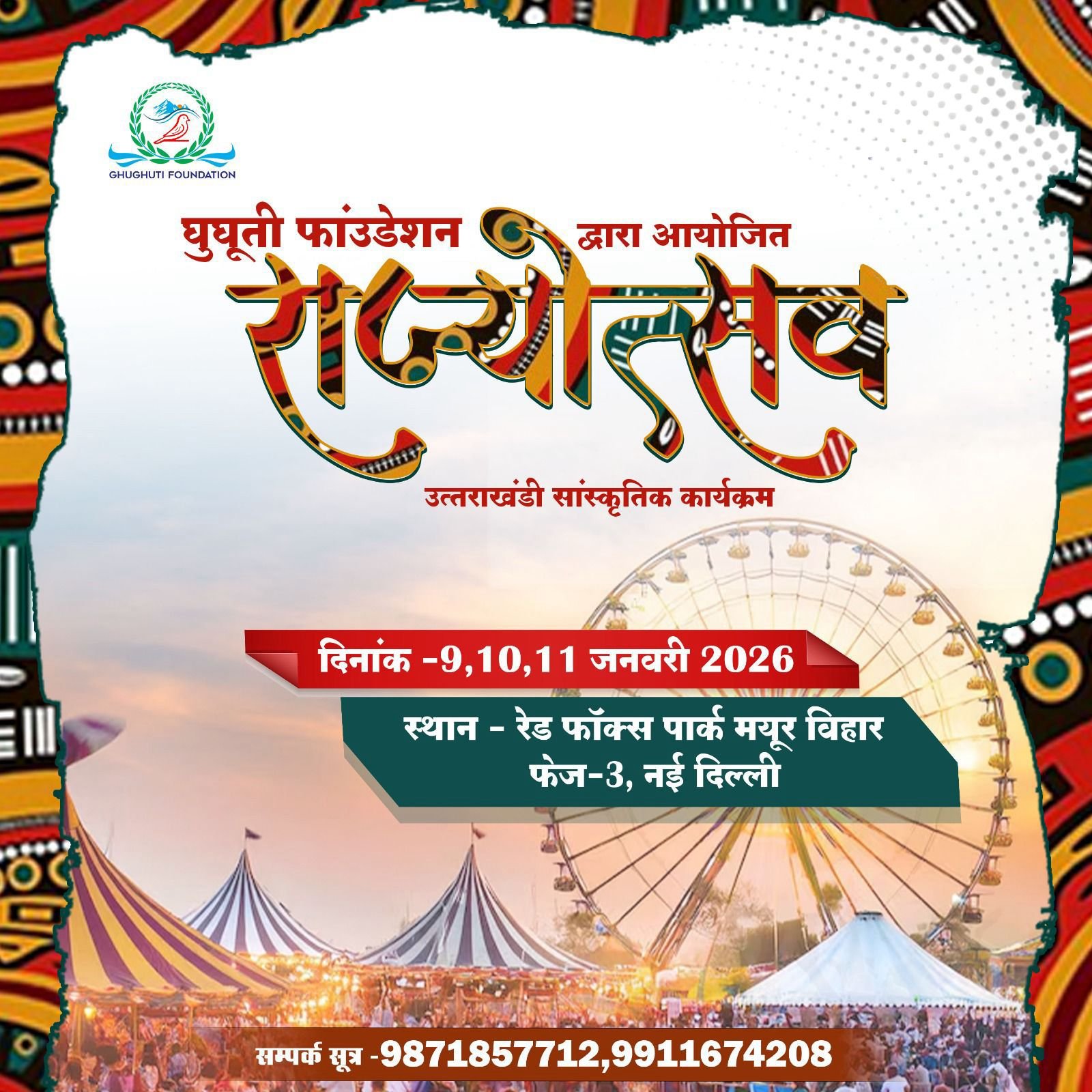 Rajyotsav (25th Anniversary Of Uttarakhand) - Ghughuti Foundation